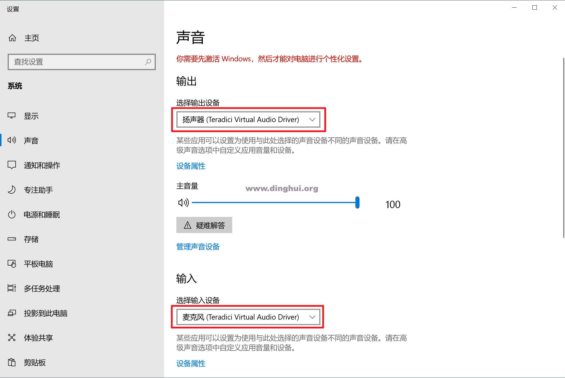 Dell Wyse 5030 PCoIP Zero Client登陆后话筒不可用 – 丁辉博客